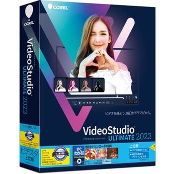 Corel VideoStudio Ultimate 2023 | Confronta prezzi | Trovaprezzi.it